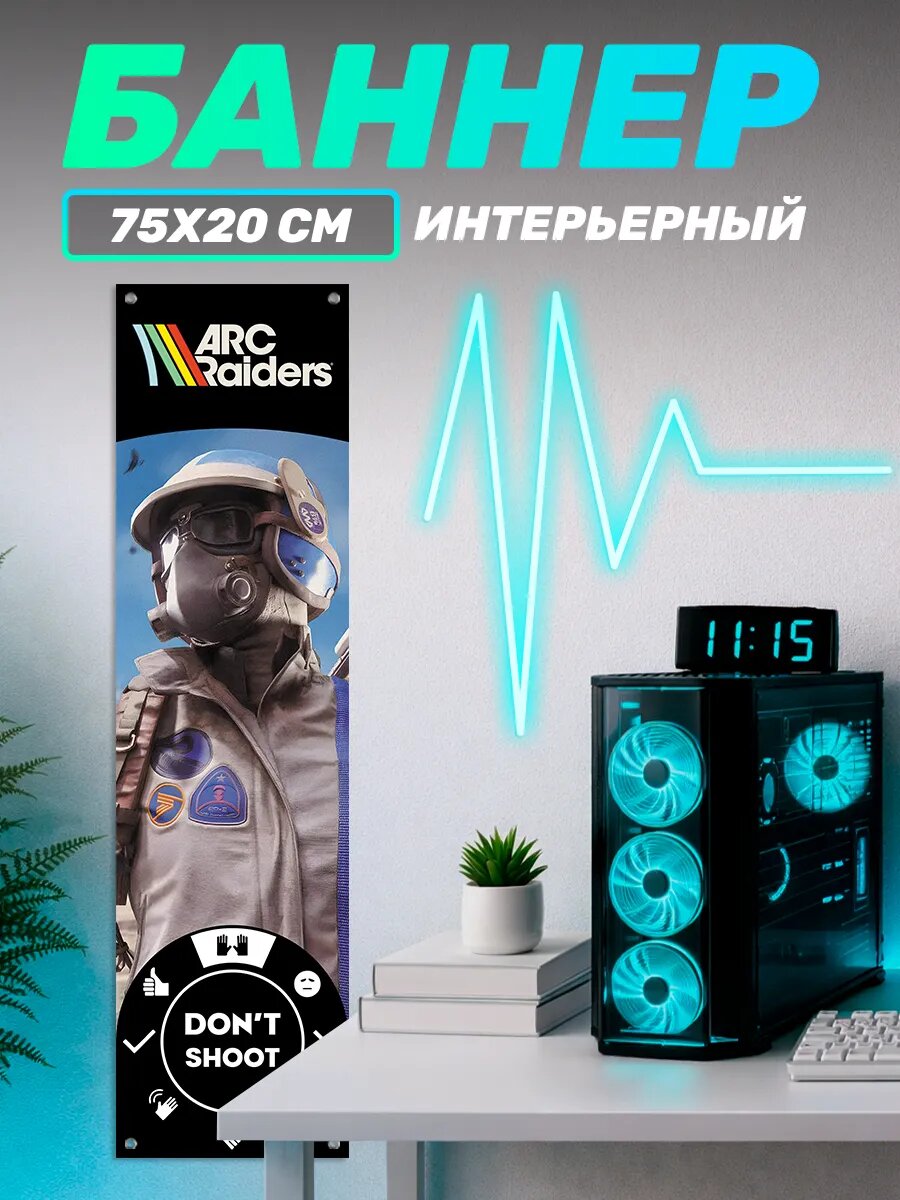 Баннер на стену с люверсами ARC Riders