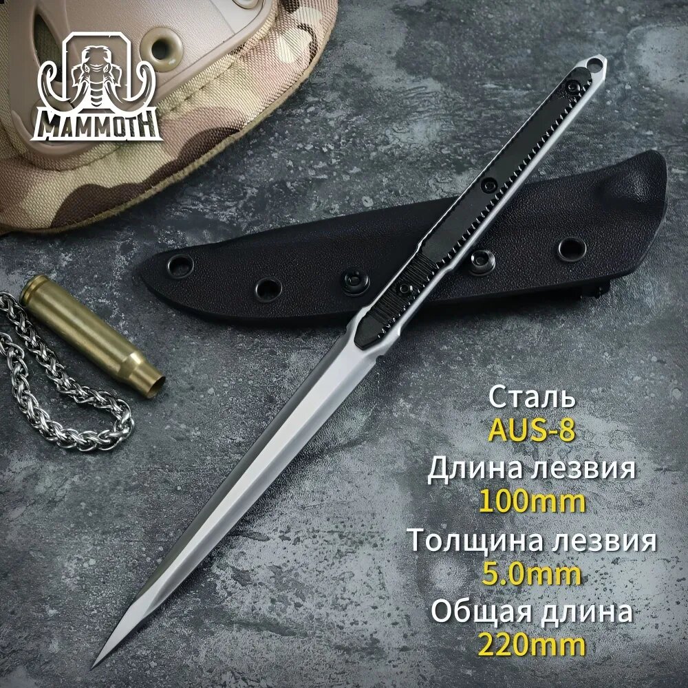 M.MAMMOTH Нож туристический, длина лезвия 10 см