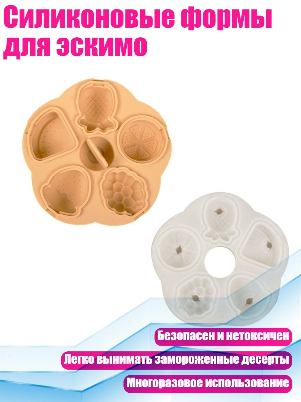 Силиконовые формы для эскимо, Кофейный цвет - Стереофоническая крышка