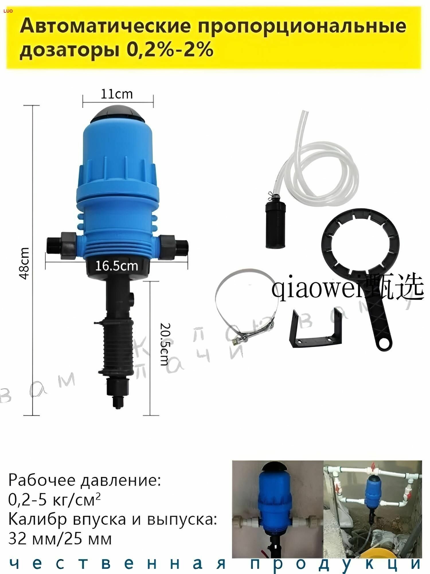 Медикатор Dosatron P2502/0.2-2%K