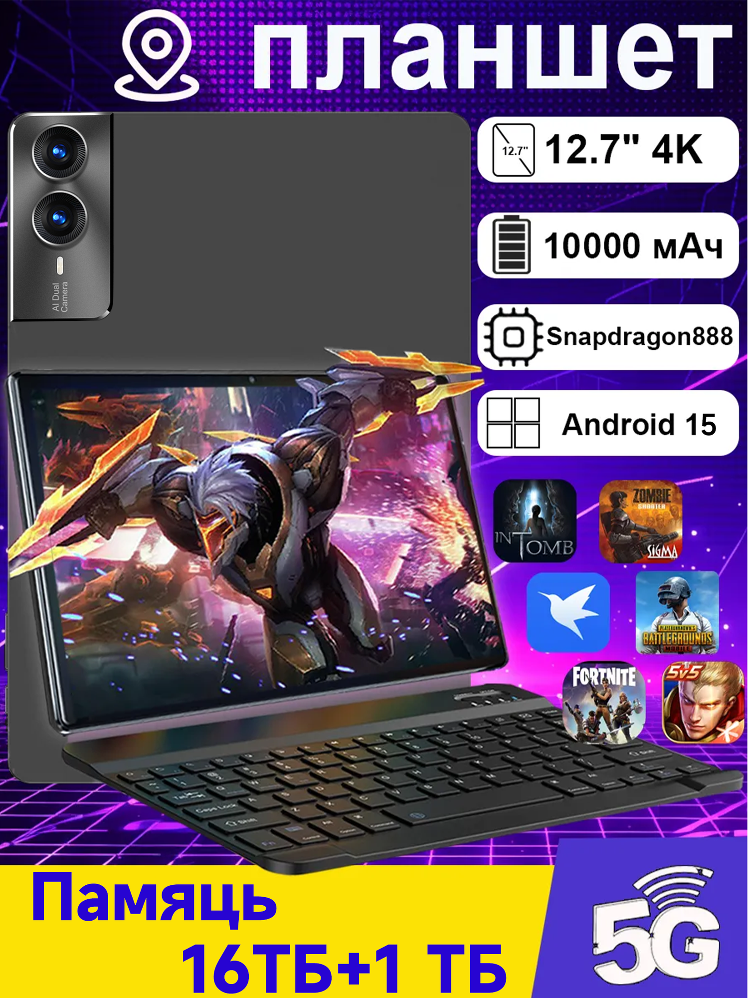 Galaxy S13 игровой планшет 12.8" андроид15 16/1024GB мышь+клавиатура 10000мАч 2560x1600 Новинка хит сезона