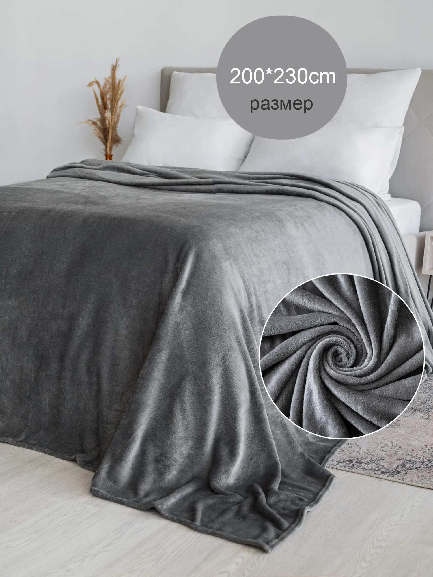 Одеяло,12 / 200х230 см, темно-серый, Фланелевое одеяло, Универсален для всех сезонов