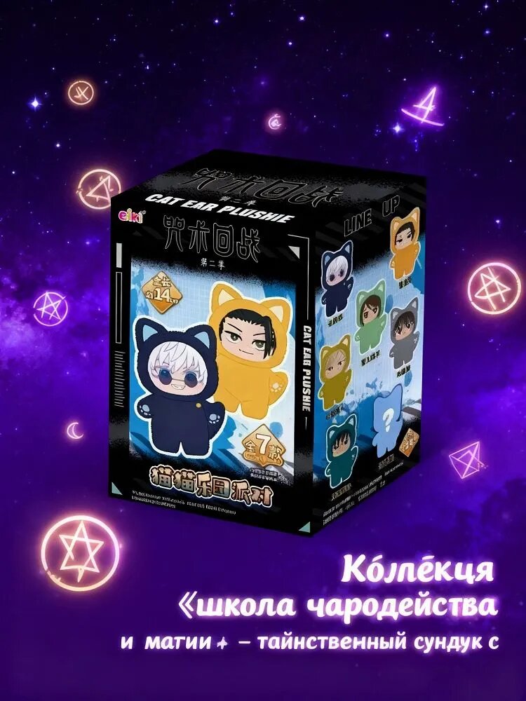 Мягкая игрушка Магическая битва Лабубу Jujutsu Kaisen 1 шт случайной коробки Магическая битва Лабубу Jujutsu Kaisen 1 шт случай