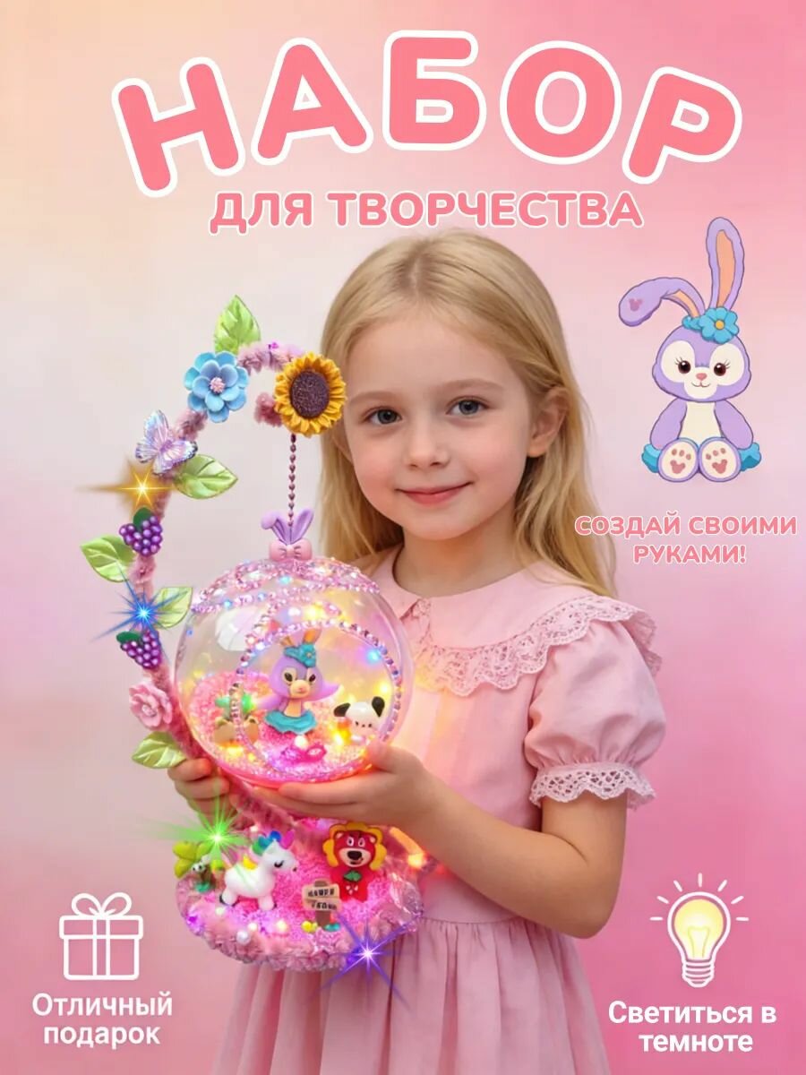 Набор для творчества, поделок и лепки для девочек. Набор для творчества, поделок и лепки для девочек