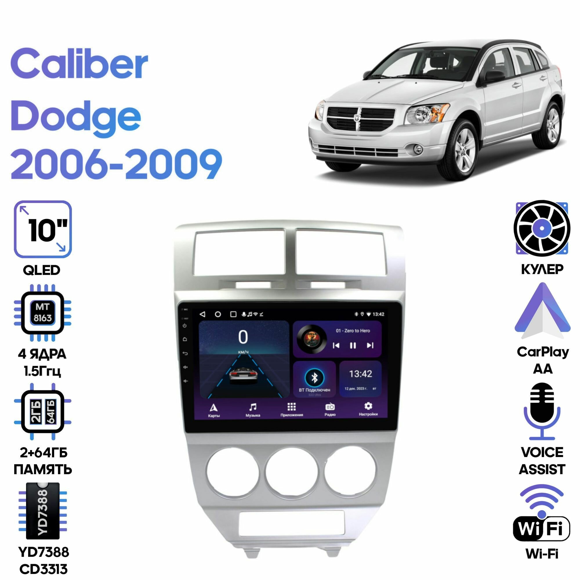 Магнитола Dodge Caliber 2006 - 2009 / 10 дюймов, 2/64GB, 4 ядра, Wi-Fi, Android 9 / Wide Media