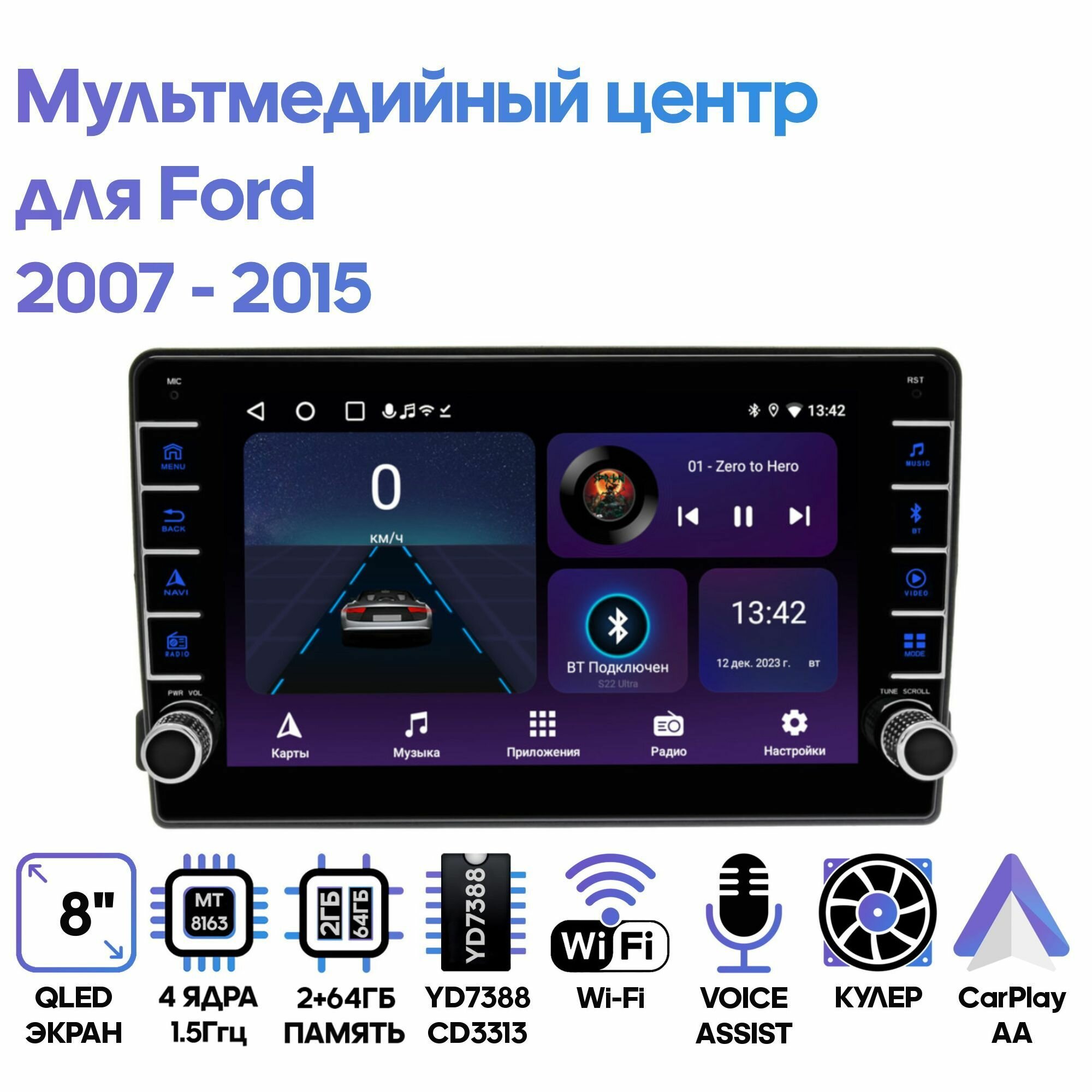 Магнитола Ford 2007 - 2015 универсальная / 9 дюймов с кнопками, 2/64GB, 4 ядра, Wi-Fi, Android 9 / Wide Media