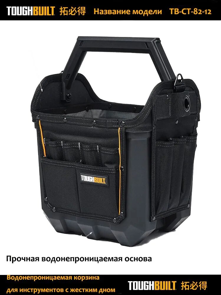 TOUGHBUILT Сумка для инструментов с жестким дном 12 дюймов TB-CT-82-12