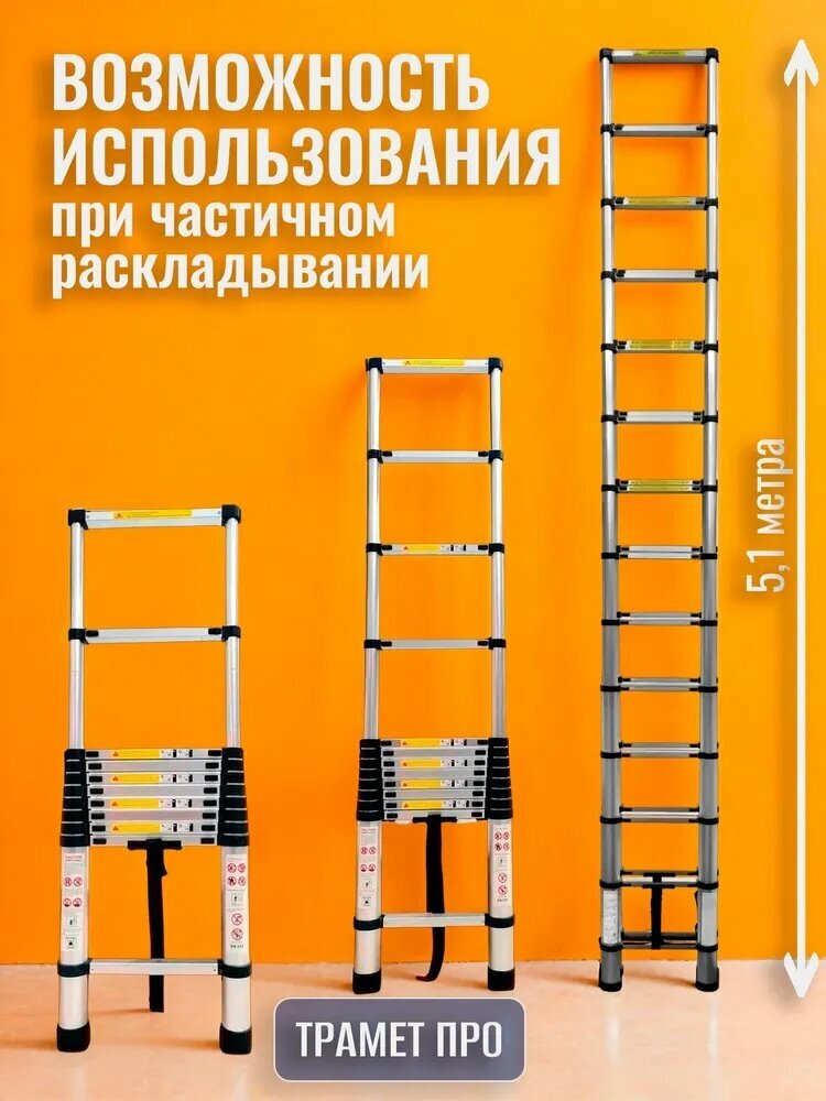 Стремянка — фото 1