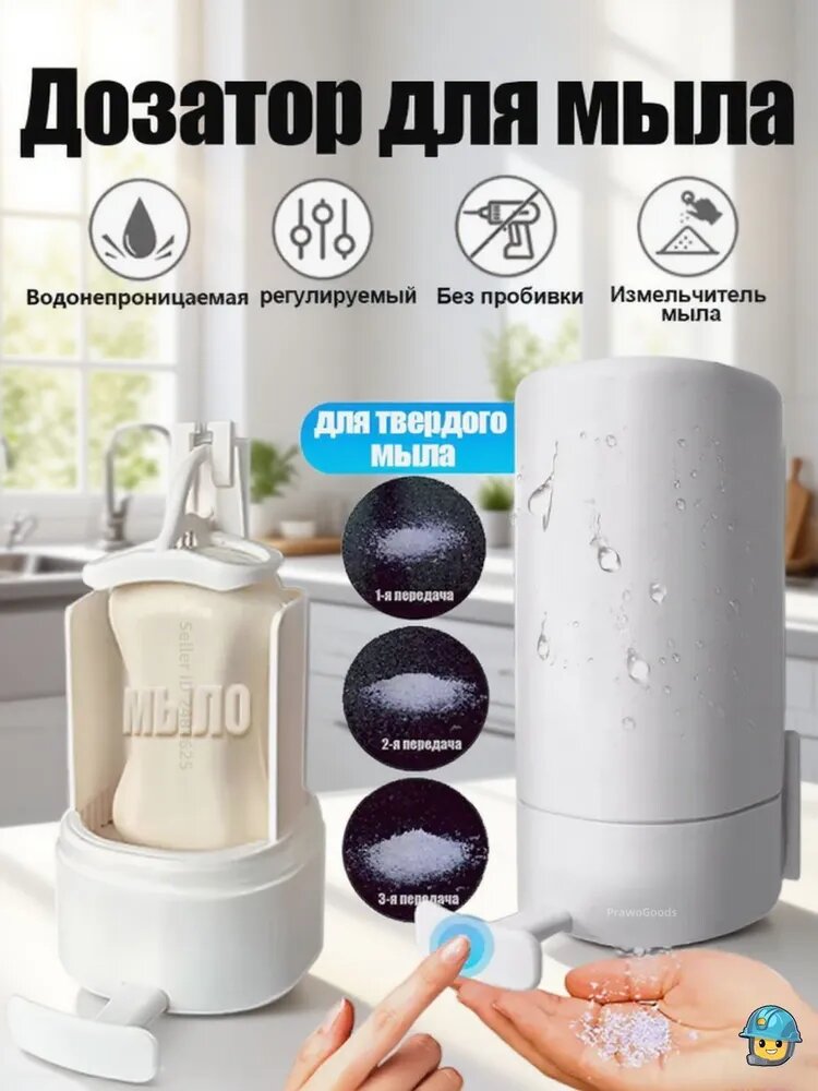 Мыльница "Дозатор для твердого мыла Настенная коробка мыла / мыльница терка для твердого мыла"