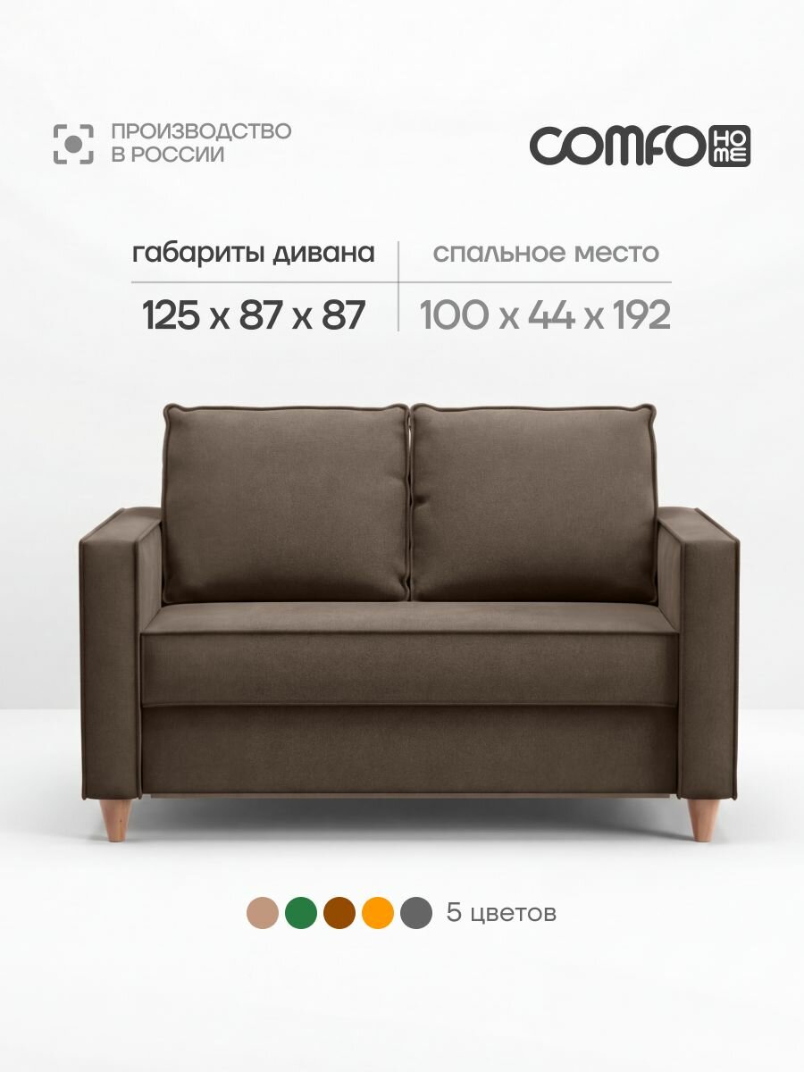 Quadro Диван-кровать COMFO, механизм Раскладной, 125*87*87
