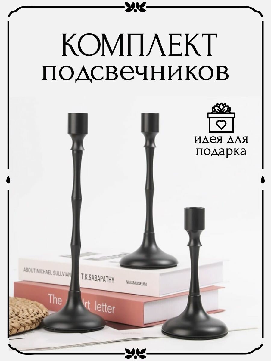 Подсвечник металлический черный-3 шт. для декора интерьера, украшения дома, оформления и сервировки стола