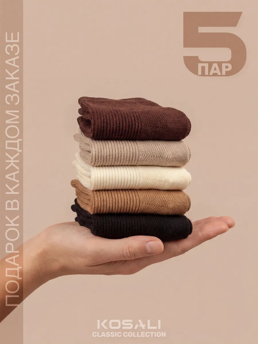 Носки, комплект