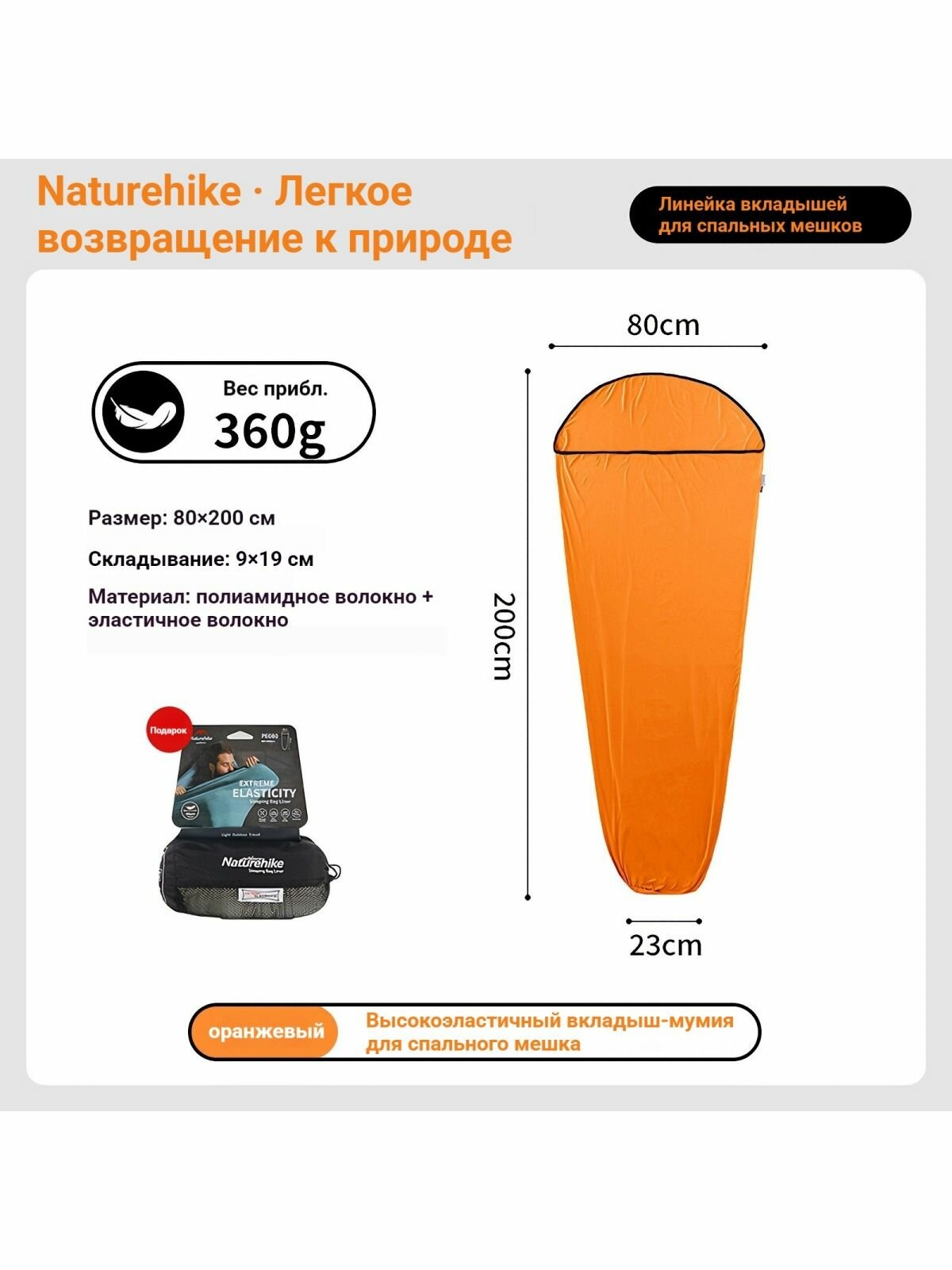 Naturehike Вкладыш в спальный мешок высокоэластичный, для кемпинга и походов NH17N002-D