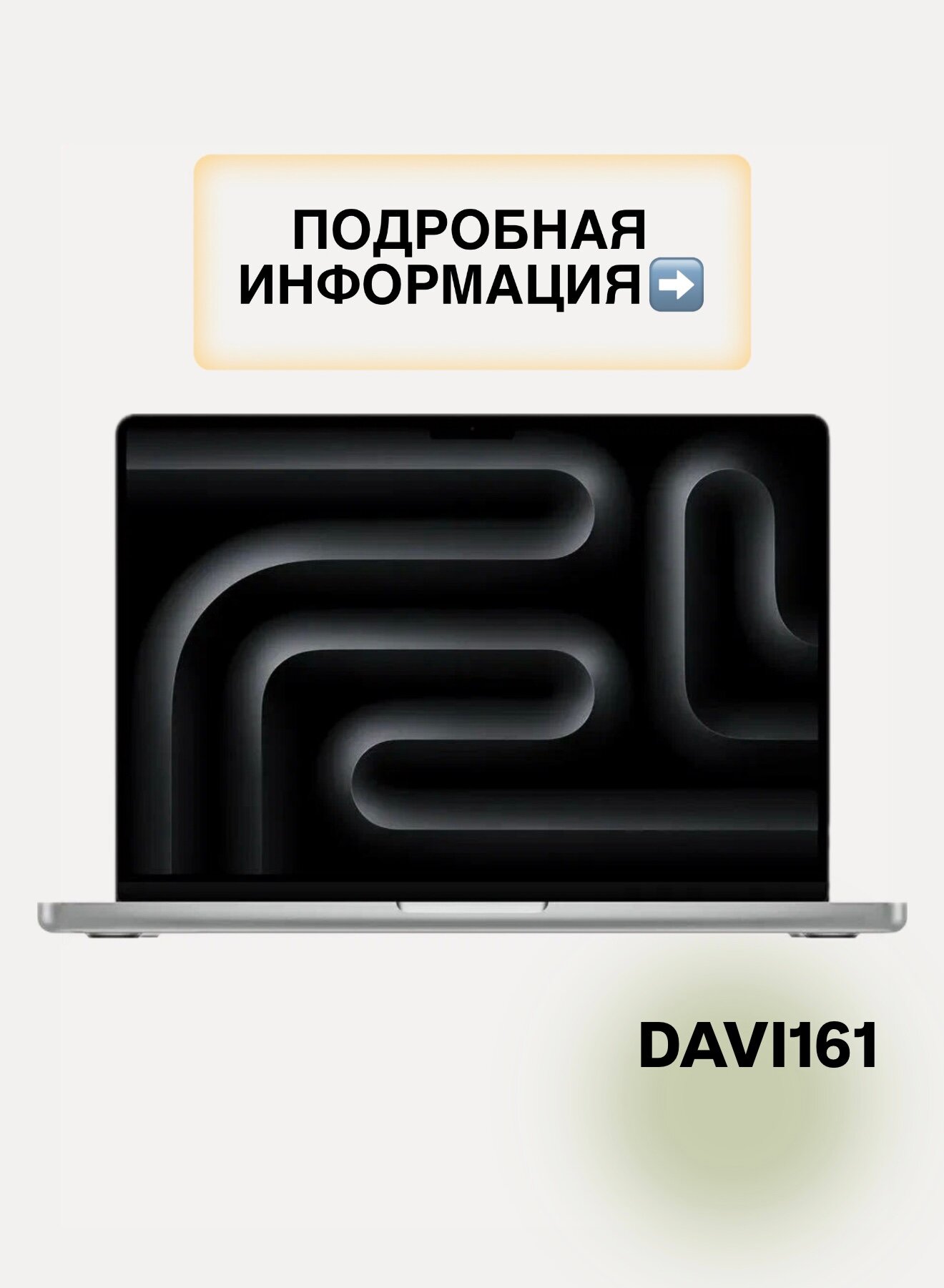 Ноутбук Apple MacBook Pro 16" (2024), M4 Pro, 24/512Gb, SSD, (MX2T3), Silver