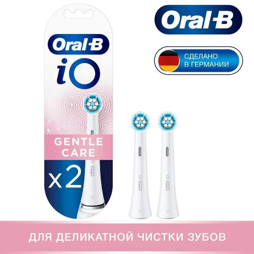 Насадки для зубной щетки Oral-b iO Gentle Care White, 2шт