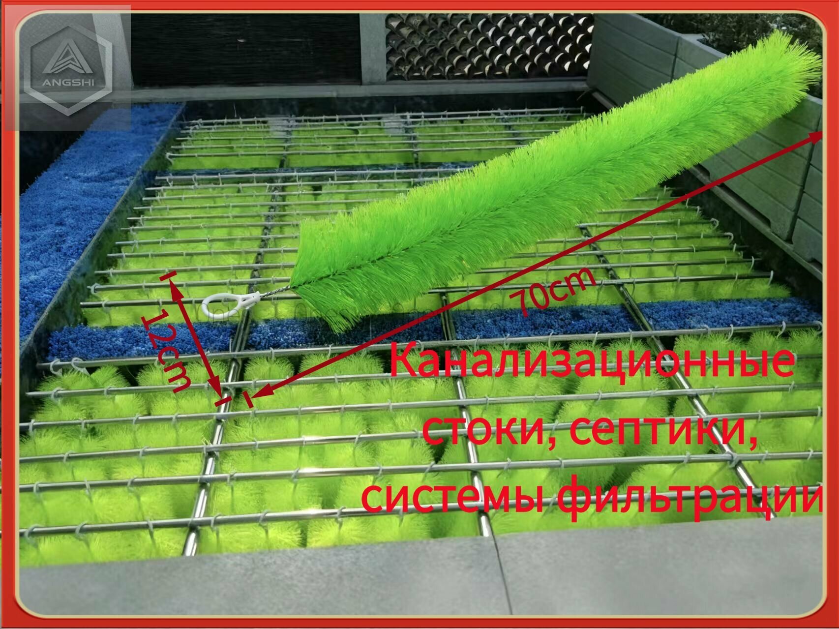 Аксессуары для септика - Щетка для чистки канализации 70 см, 5 шт.