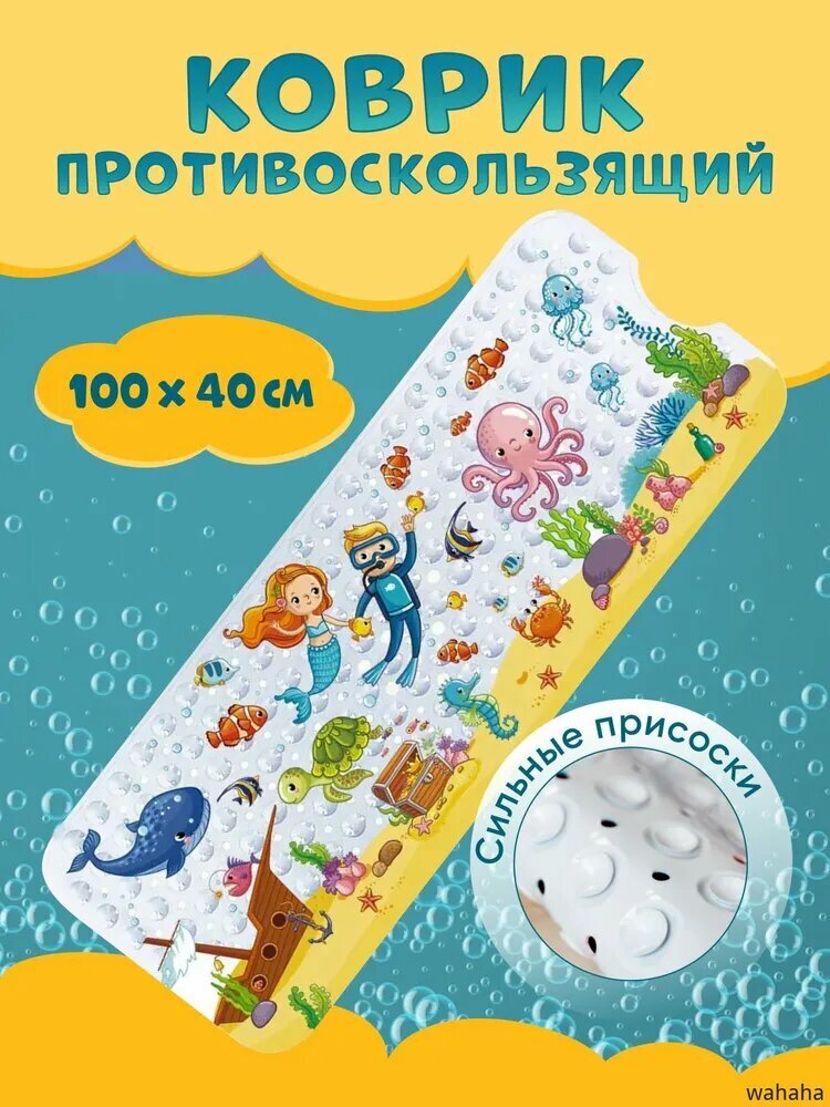 Мини-коврик для ванной