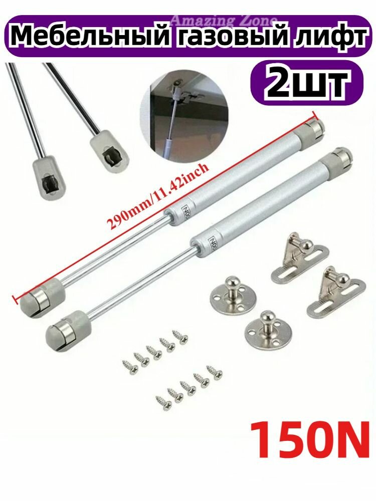 Газовый лифт (газлифт) для кухонных шкафов с плавным закрыванием. Гидравлический подъемный механизм 100N/150N/200N для откидных дверей (2 шт.)