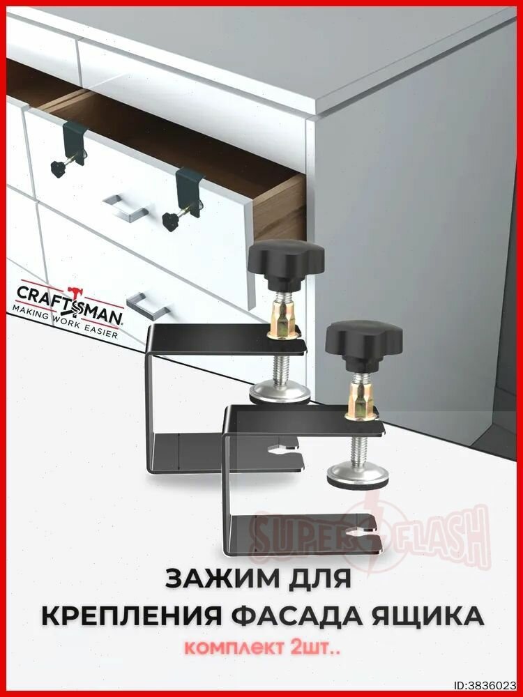 Фиксатор фасада мебельный