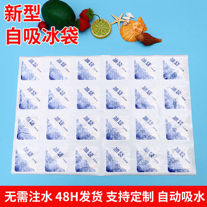 Двенадцатиклеточный самопоглощающий ледяной мешок, 21x28.5 см, 100 штук в упаковке для транспортировки морепродуктов