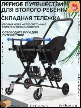 Трость для двойни, эксклюзивная модель