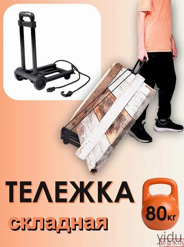 Тележка грузовая