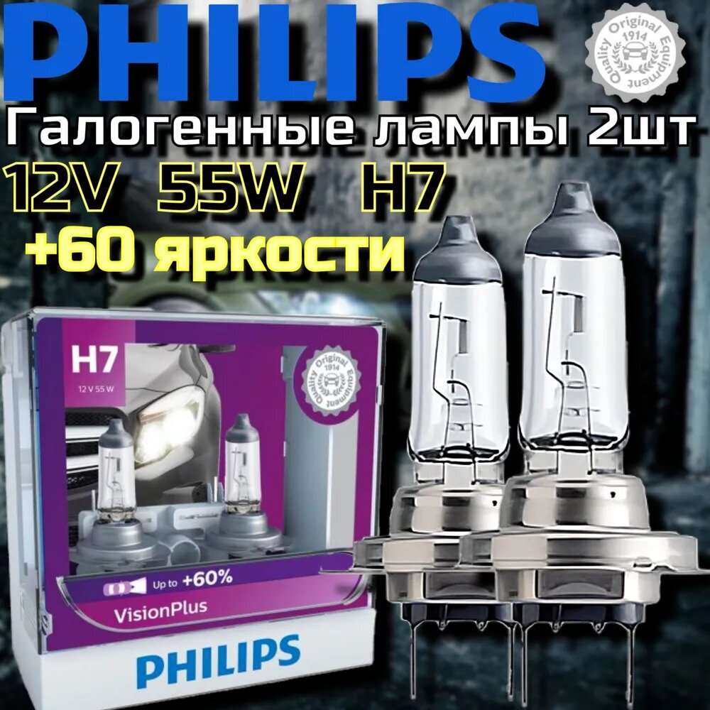 Philips Лампа автомобильная H7, арт. 12972VPS2