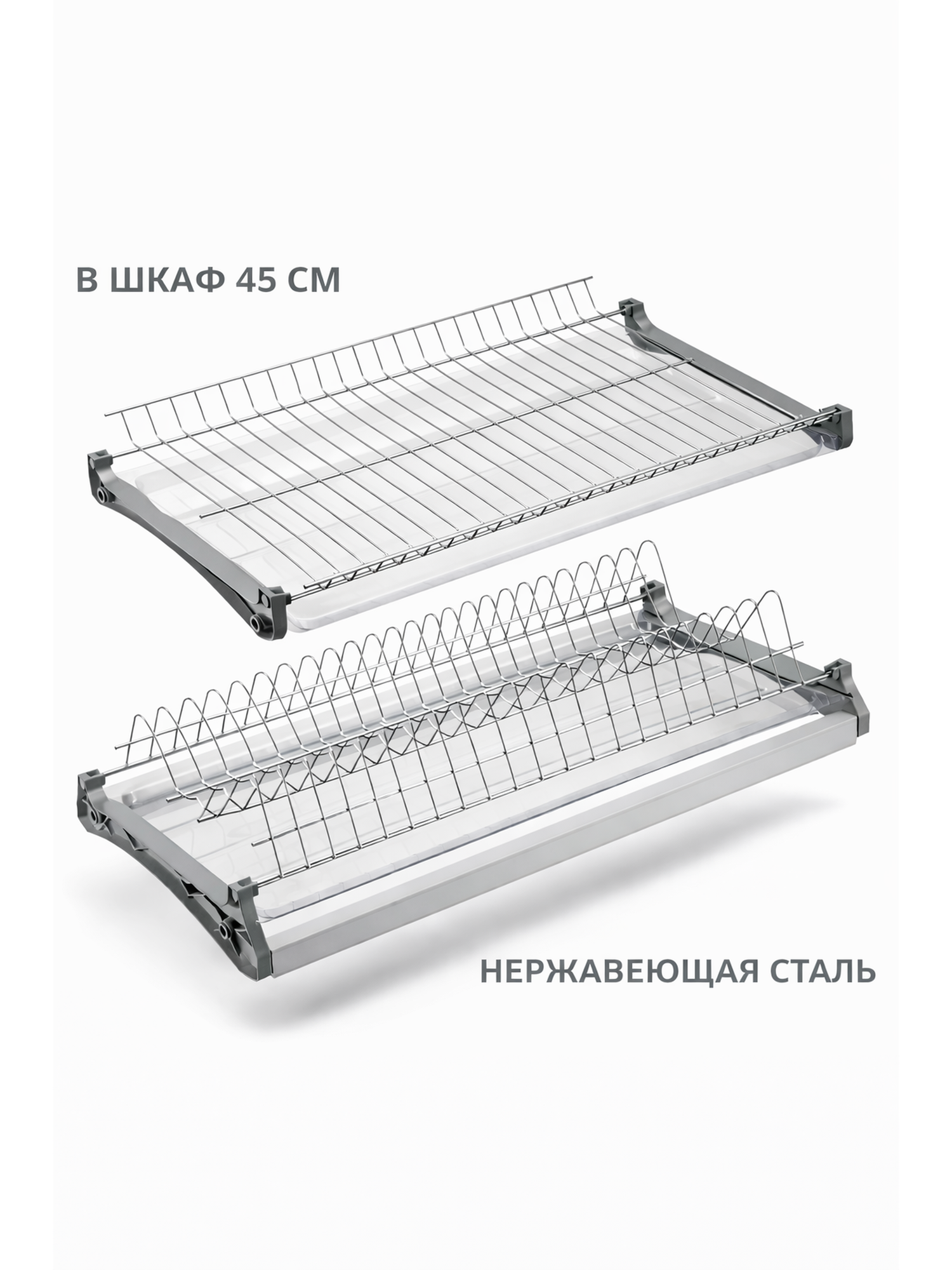 Сушилка для посуды в шкаф 45 см VAR 450 SS Lemax Prof, 41.8х28 см, нержавеющая сталь
