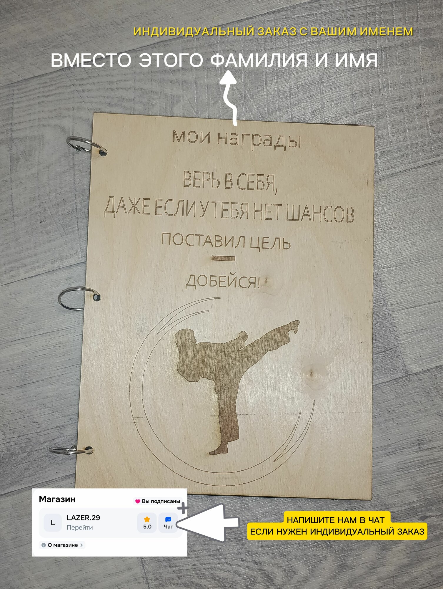 Папка деревянная с файлами