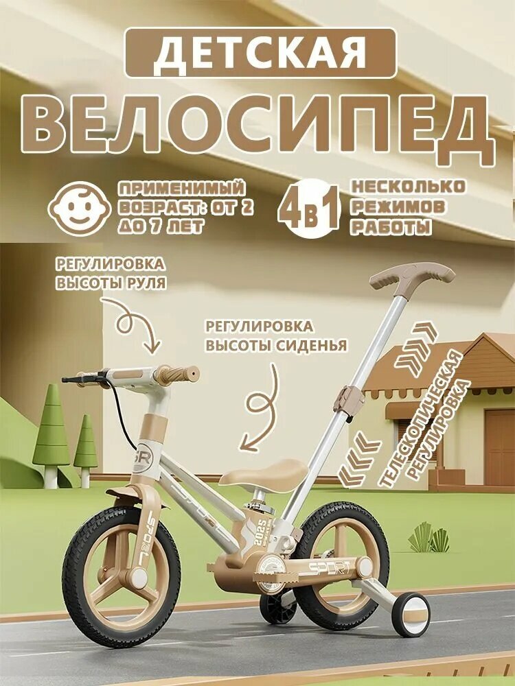 Велосипед четырехколесный детский от 3 лет, Четыре формы: Детские коляски/балансировочные велосипеды/велотренажеры/самокаты.