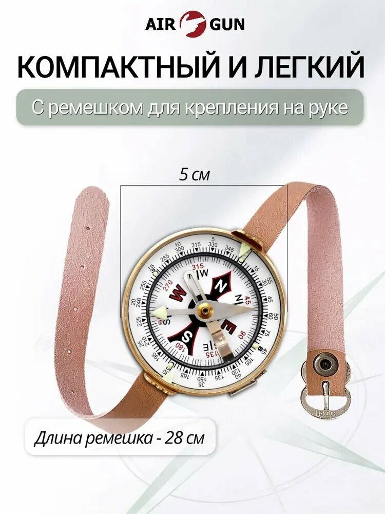 Компас Адрианова — фото 1