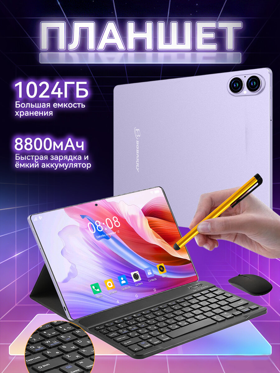 Игровой планшет андроид , XPad20 16/1024 ГБ с клавиатурой, процессор Helio G99, Android 14, батарея 8800 мАч, подарок