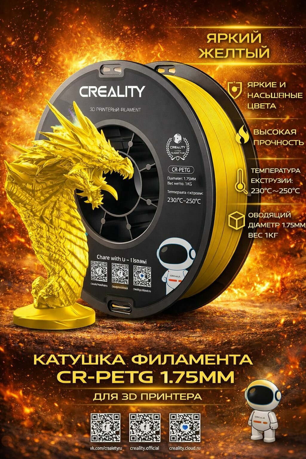 3D-neaTh Creallty PETG filament, Филамент PETG 1.75 мм 1 кг, пластик для 3D печати, высокая точность, прочный, для 3D принтера Ender, Prusa, Bambu