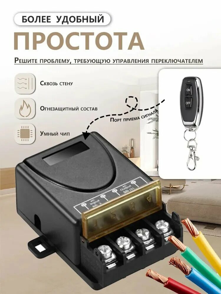 Радиоуправляемое реле 220В 30А 433МГц. Радиореле для ворот, шлагбаумов. Дистанционный выключатель. Беспроводной переключатель.