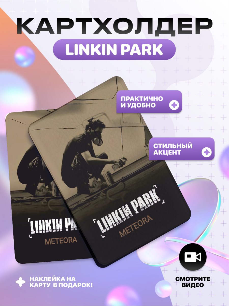 Визитница