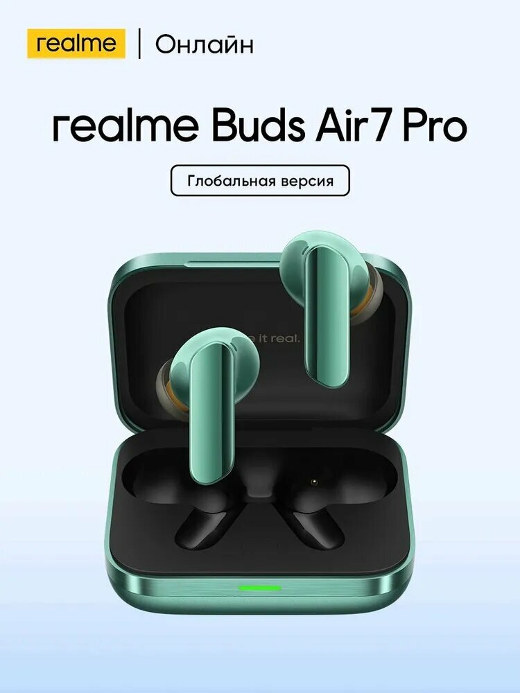 Realme Наушники беспроводные с микрофоном realme Buds Air 7 Pro, зеленый