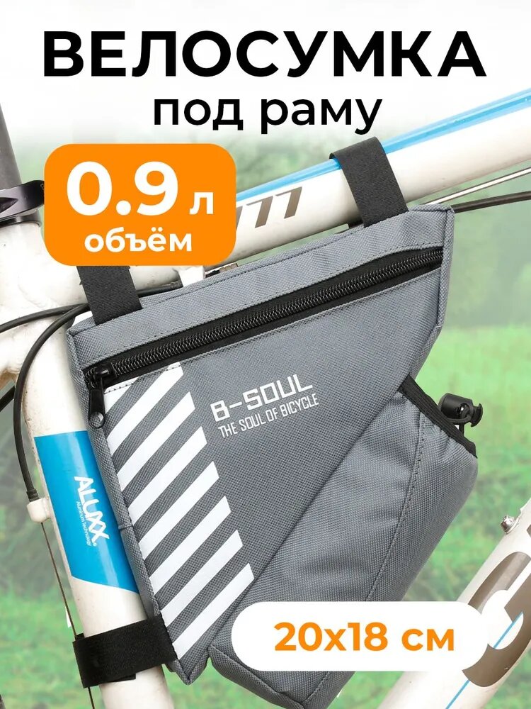 B-SOUL Сумка велосипедная