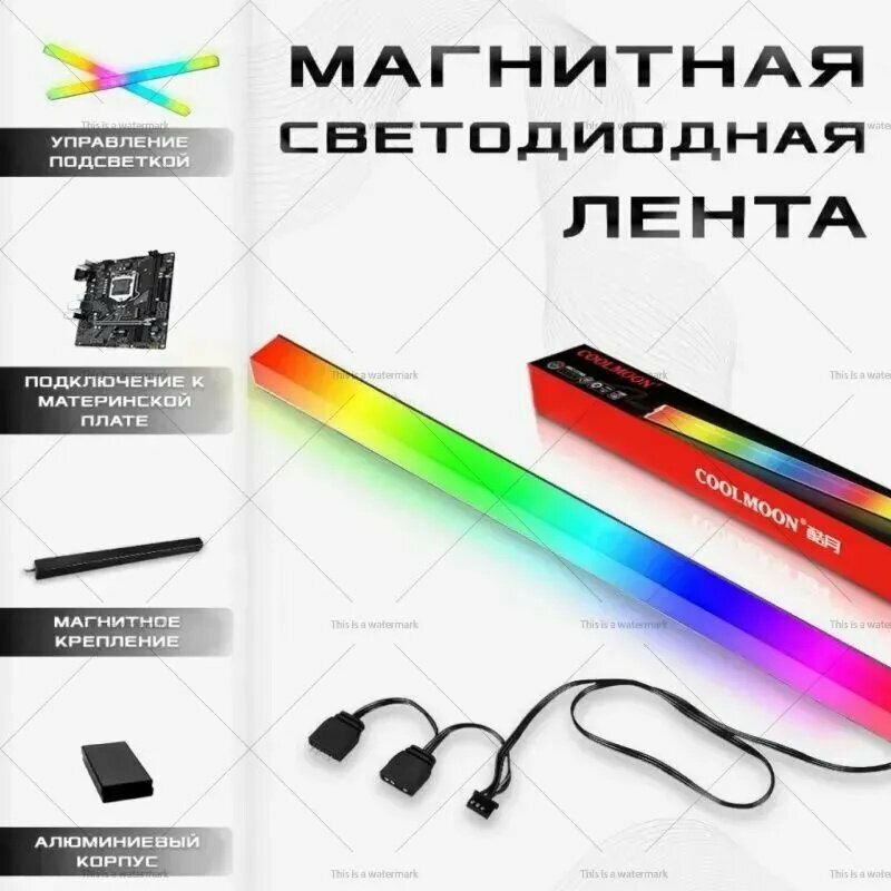 Coolmoon / 30 см алюминиевый сплав магнитная ARGB лента для украшения корпуса ПК