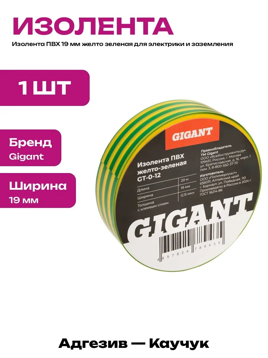 Изолента ПВХ 19 мм желто зеленая универсальная плотная лента