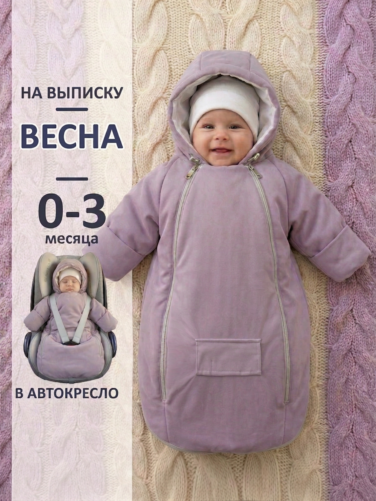 Комбинезон утеплённый Сонный Гномик Уно