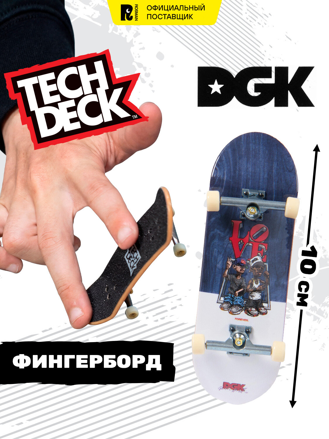 Фингерборд Tech Deck 96 мм DCG. Тек Дек