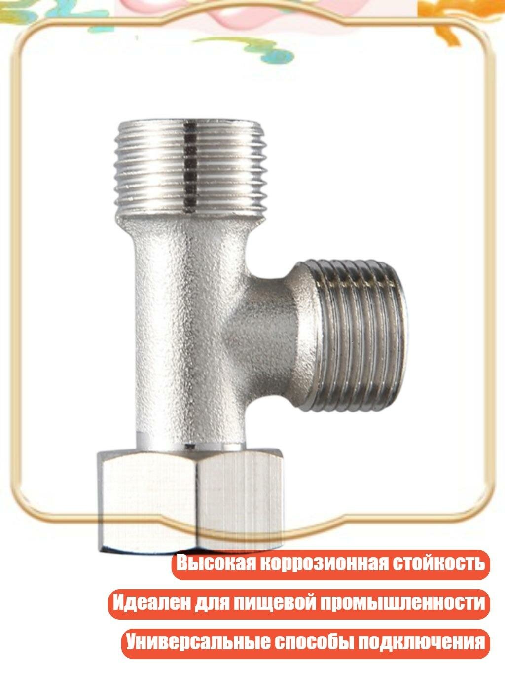 Стальной переходник-тройник для воды и газа, 3 8
