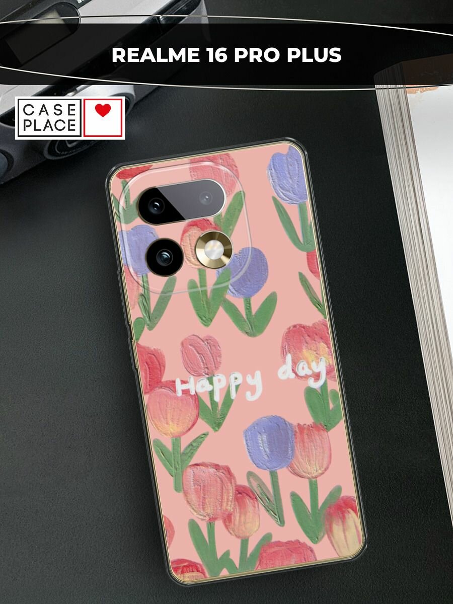 Чехол на Realme 16 Pro+ / Реалме 16 Про+ с принтом Happy Day