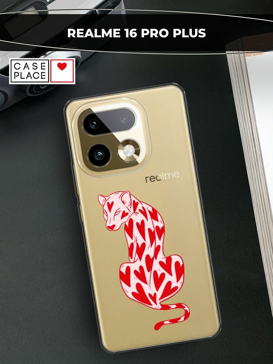Чехол на Realme 16 Pro+ / Реалме 16 Про+ с принтом Heart panther 2, прозрачный