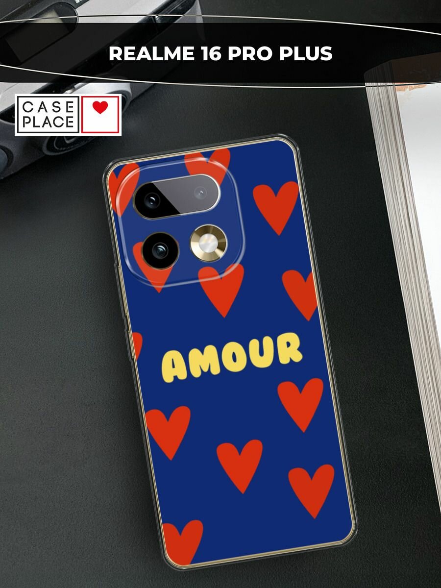 Чехол на Realme 16 Pro+ / Реалме 16 Про+ с принтом Amour art