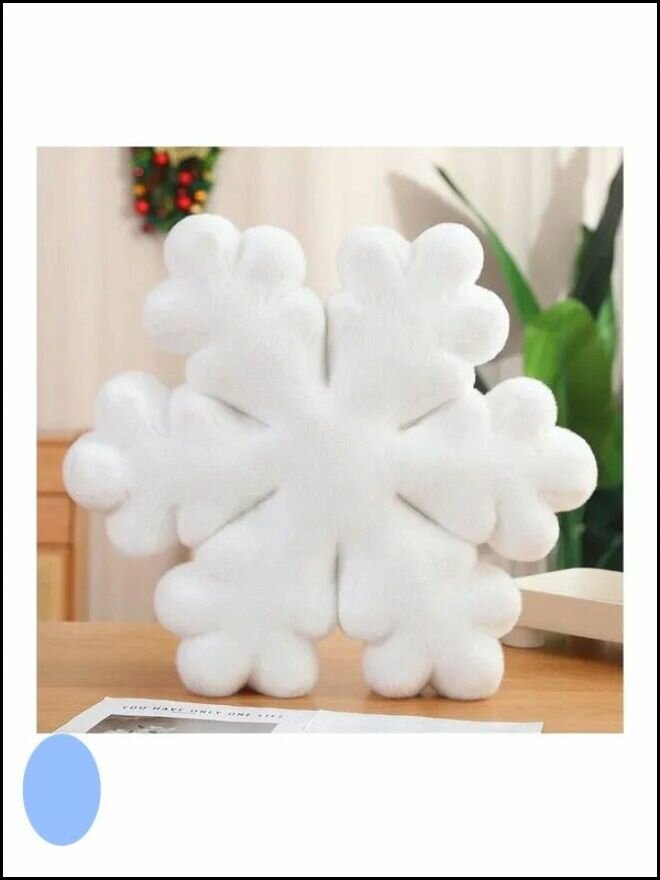 Подушка плюшевая cute white snowflake, белый, 40 см