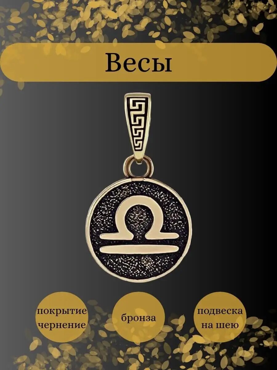 Подвеска
