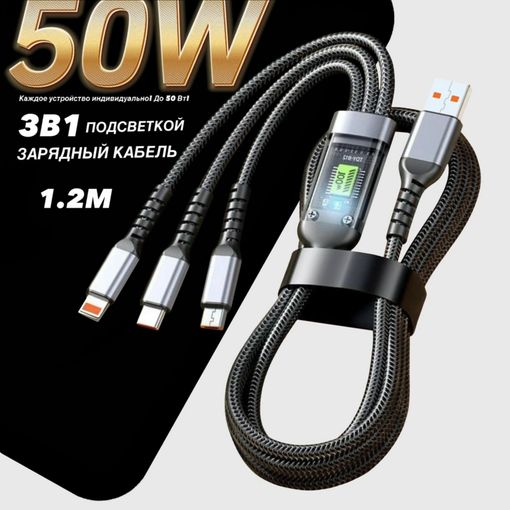 Toocki Кабель для мобильных устройств Apple Lightning/Mini-HDMI тип C, Micro-USB 2.0 Type-A, 1.2 м, черный