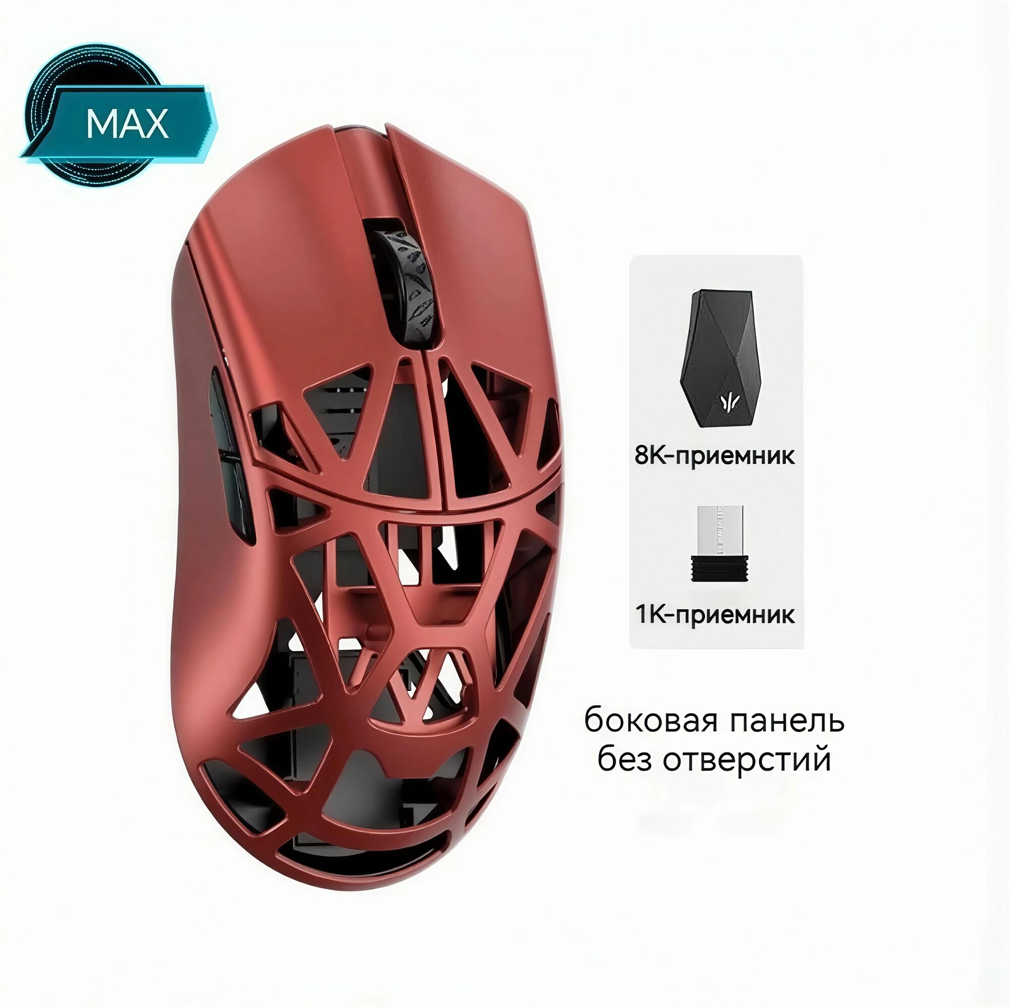 WLmouse Beast X Max — Сверхлёгкая мышь из магниевого сплава 44г | Беспроводная 8K гейминговая мышь для