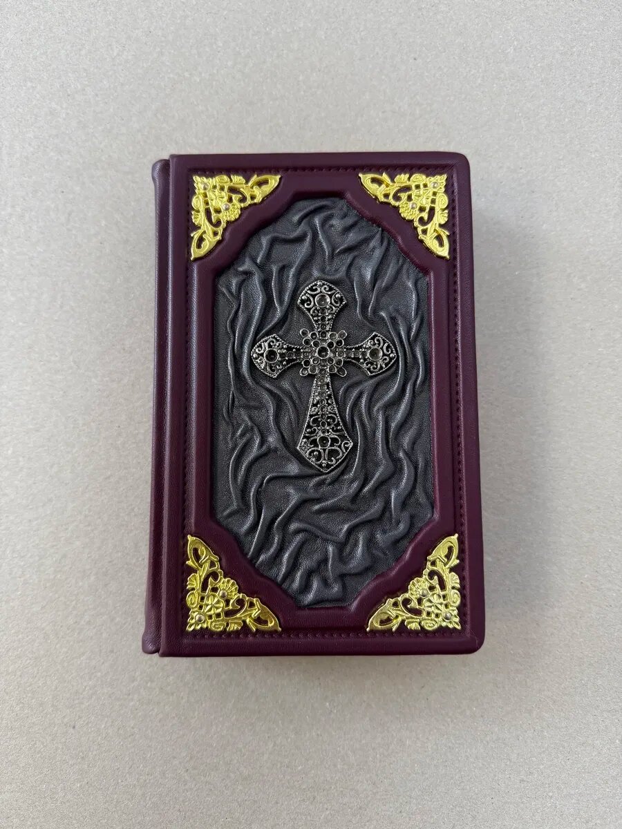 Библия (подарочная кожаная книга)